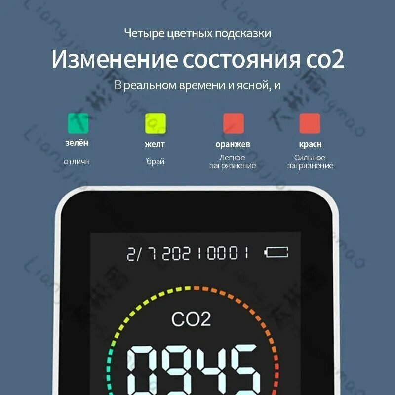 Датчик газа — фото 1