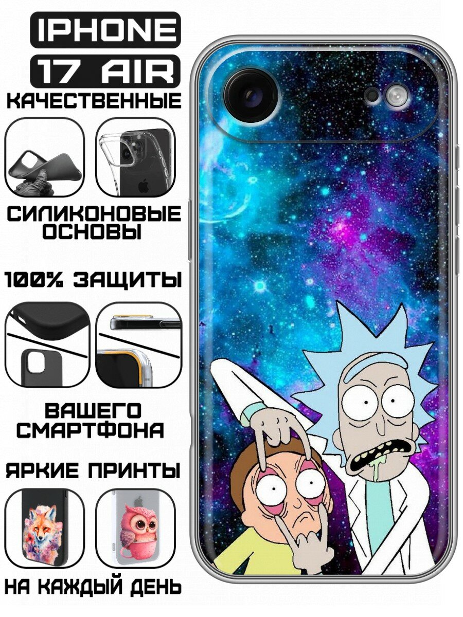 Чехол для Iphone Air