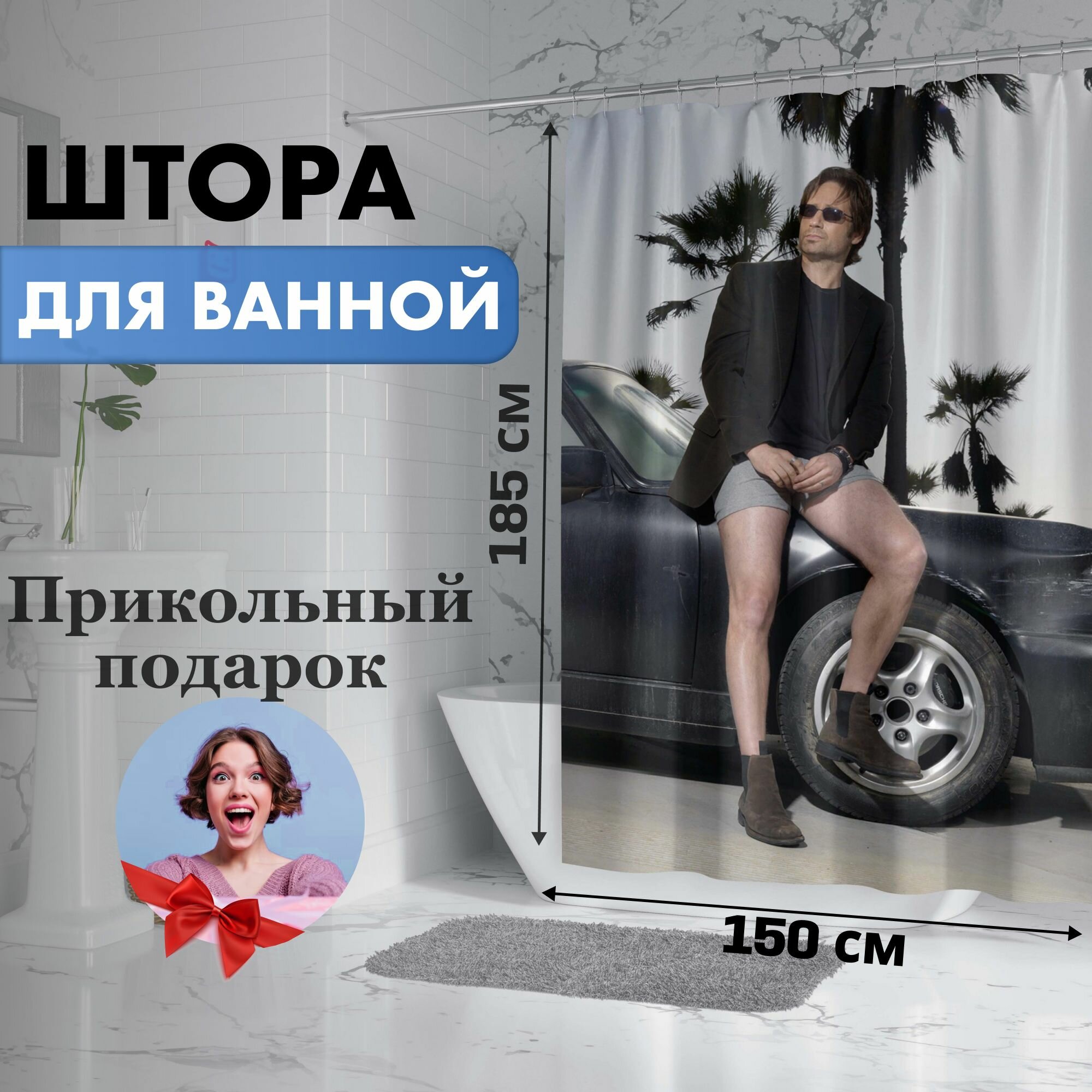 Шторка / занавеска для ванной Дэвид Духовны