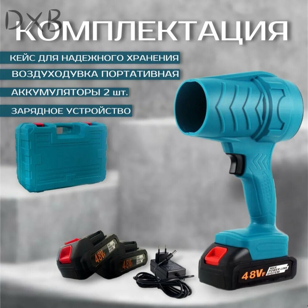 Воздуходувка,1000Вт — фото 1