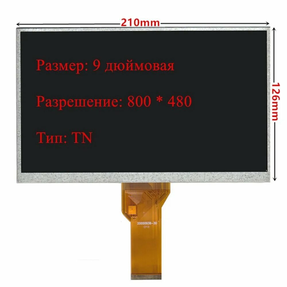 Графический экран 9-дюймовый -AT090TN12 ЖК-дисплей 800*480 50pin, лиловый