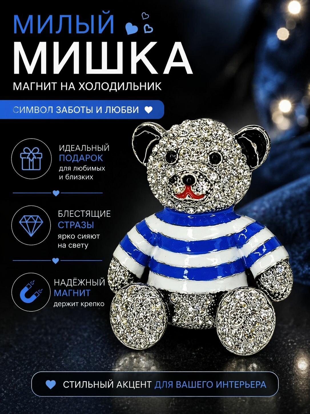 Мишка фигурка сувенирная магнит