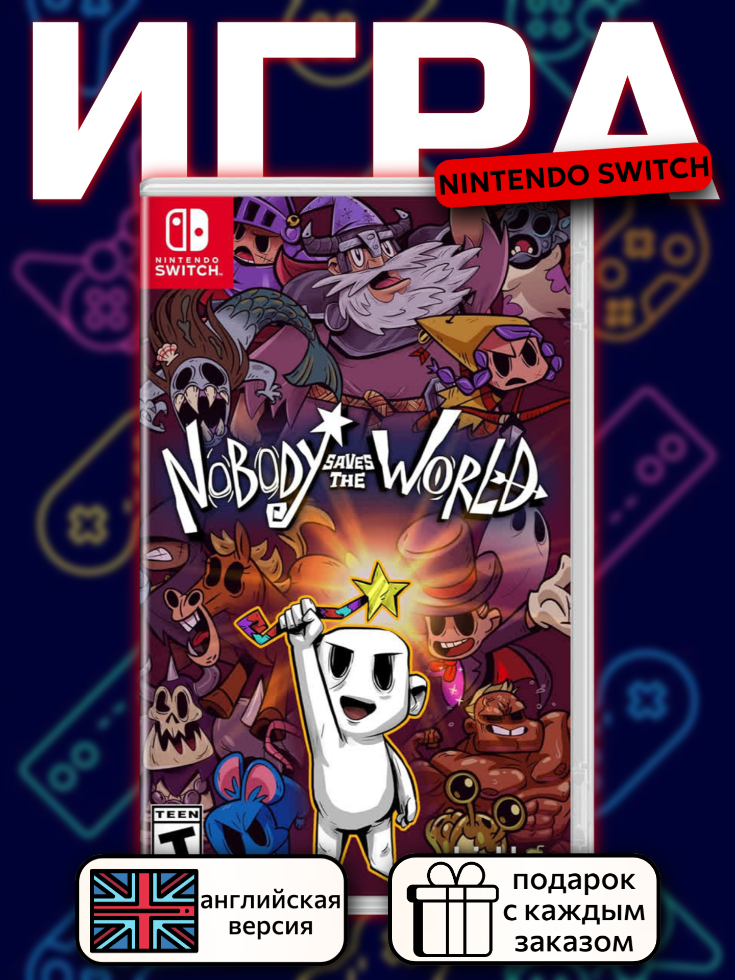 Nobody Saves the World (Limited Run) [Switch, англ.]