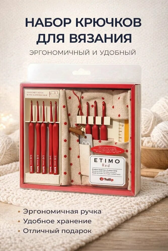 Набор крючков для вязания Tulip Etimo Red с TED001