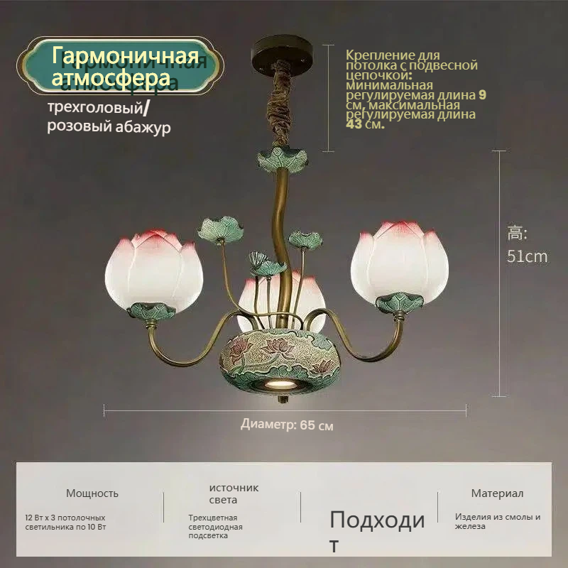 Люстра .，Лотосовая люстра，Три лампы，Лотосовая люстра,65*51cm，розовый