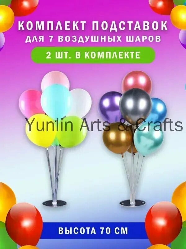 Комплект подставка стойка для 7 воздушных шаров