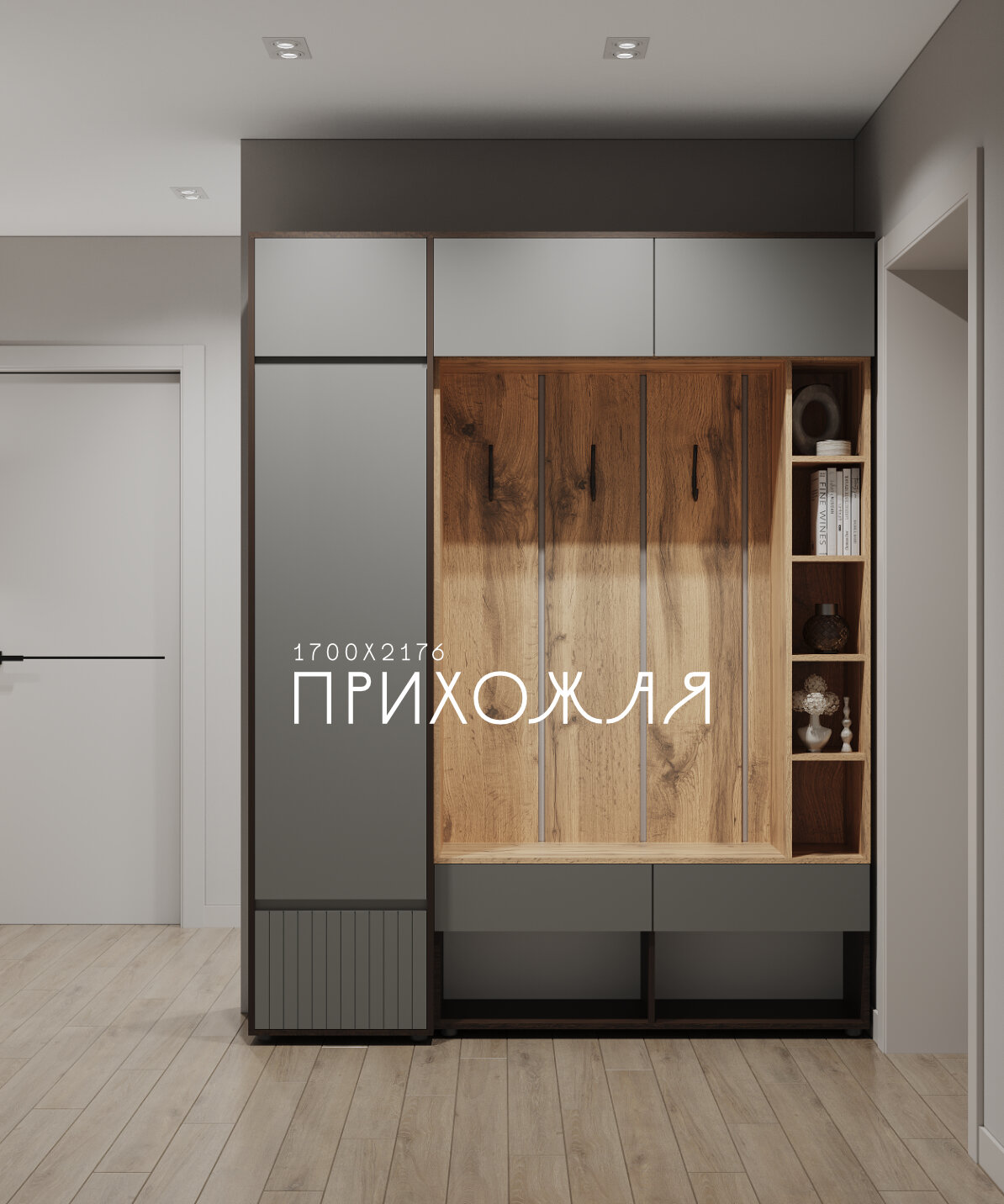 Комплект прихожей "BOSA" К23 Венге/графит софт