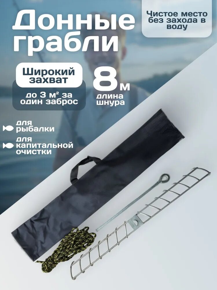 Донная коса (пила) для водорослей оцинкованная сталь - 2 мм aaaDesign