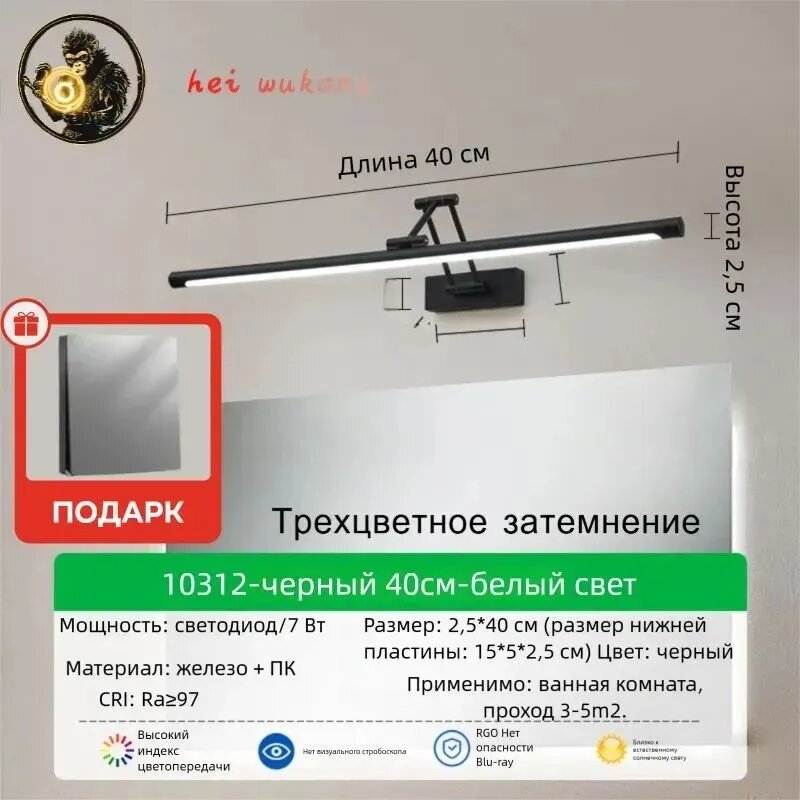 Hei wukong Настенный светильник, LED, 7 Вт