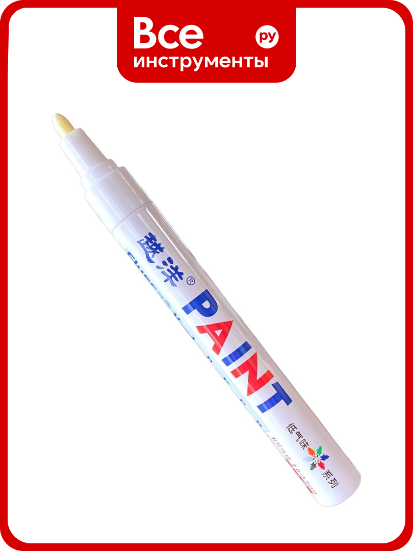Маркер-краска Flysea по металлу Paint Marker FS-110 с наконечником (2-3 мм), белый FS-110-white