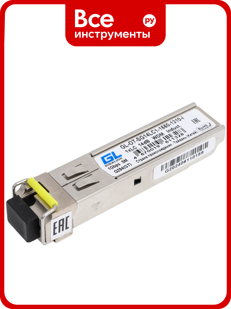 Промышленный модуль SFP GIGALINK WDM, 1Гбит/с, одно волокно, GL-OT-SG14LC1-1550-1310-I, стальной корпус, LC разъём