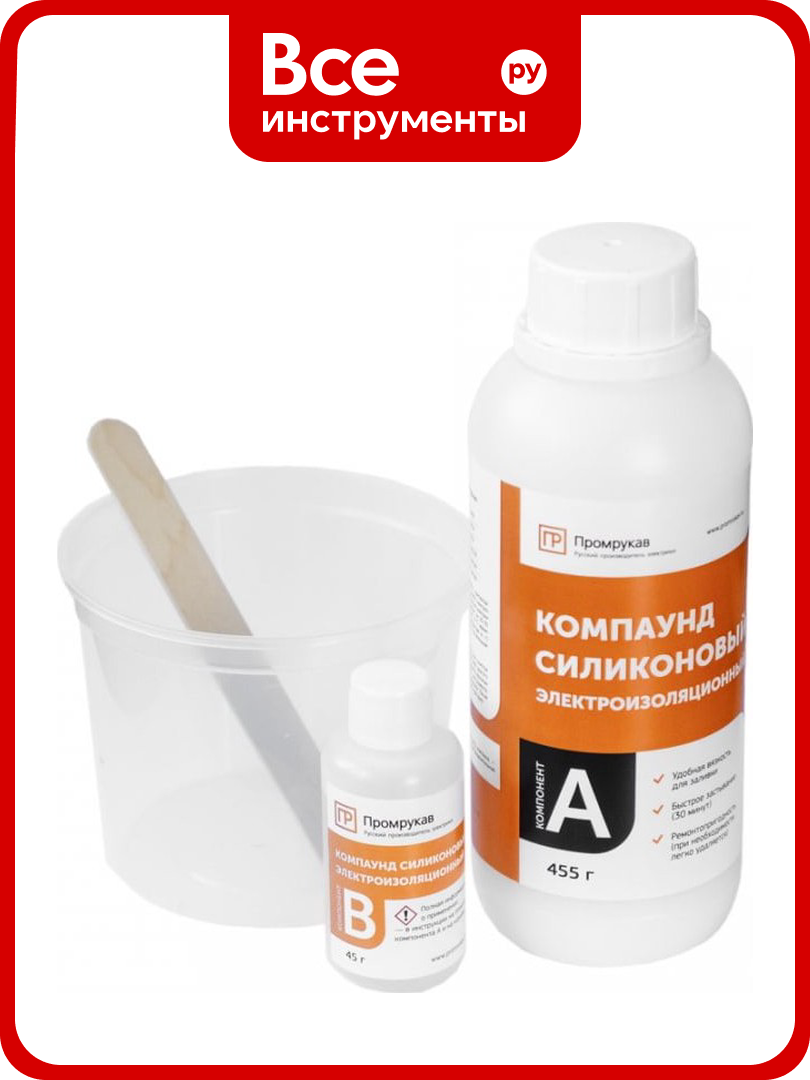 Компаунд силиконовый электроизоляционный в бутылях 1 комплект Промрукав PR08.22657, обустройства уличного освещения