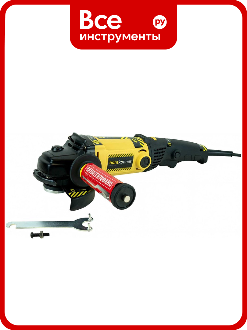 Угловая шлифмашина Hanskonner HAG12125EC