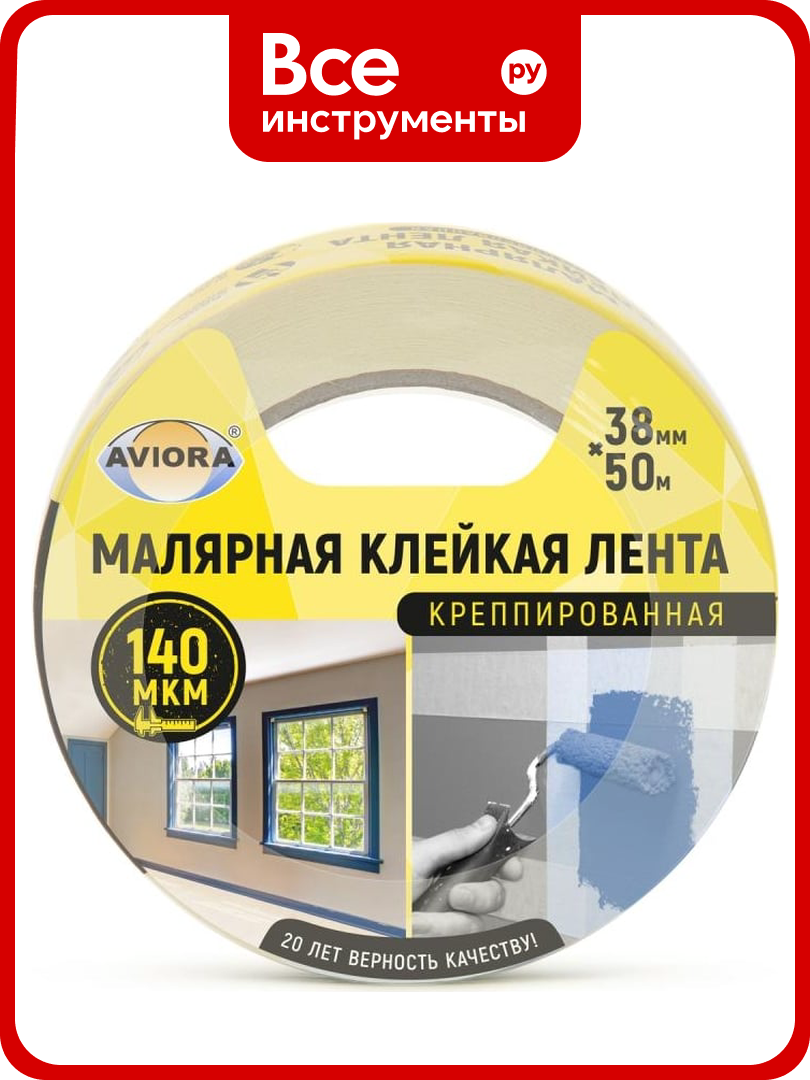 Крепированная клейкая бумажная малярная лента AVIORA 38 мм, 50 м 304-009
