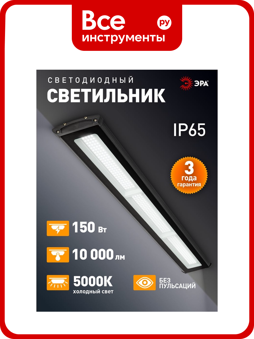 Светодиодный подвесной светильник ЭРА, SPP-403-0-50K-150 IP65 150Вт 15750Лм 5000К Б0046673
