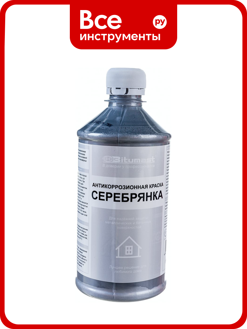 Антикоррозионная защитная краска Bitumast Серебрянка БТ-177 0,5 л 4607952901070, защищенная