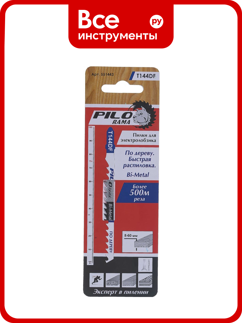 Пилки для лобзика Bi-metal T144DF Pilorama 551443 – биметаллическая конструкция, хвостовик Т, быстрый рез по дереву
