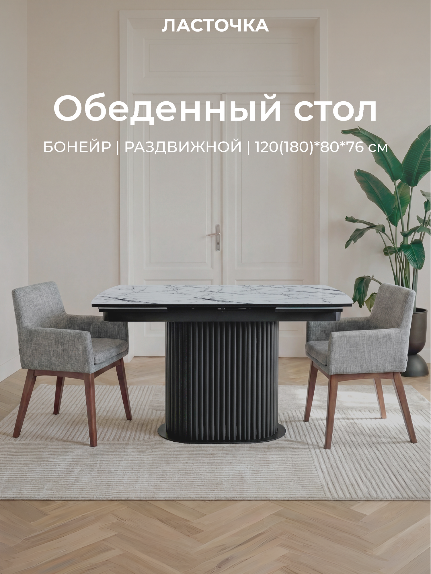 Стол обеденный Бонейр раздвижной, с металлическими опорами, 120 х 80 х 76 Мрамор Белый опоры черные