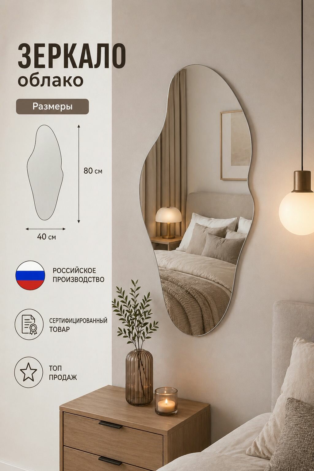 Зеркало настенное, ARTIG,80х40, интерьерное, фигурное, облако, без окантовки