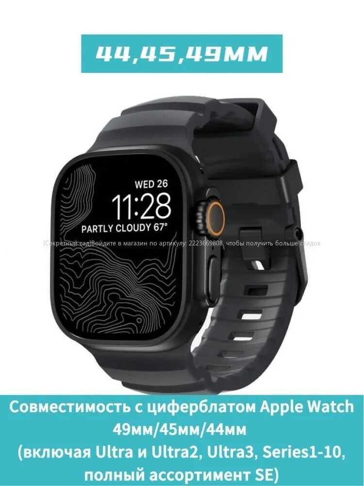 NOMAD Спортивный ремешок для часов