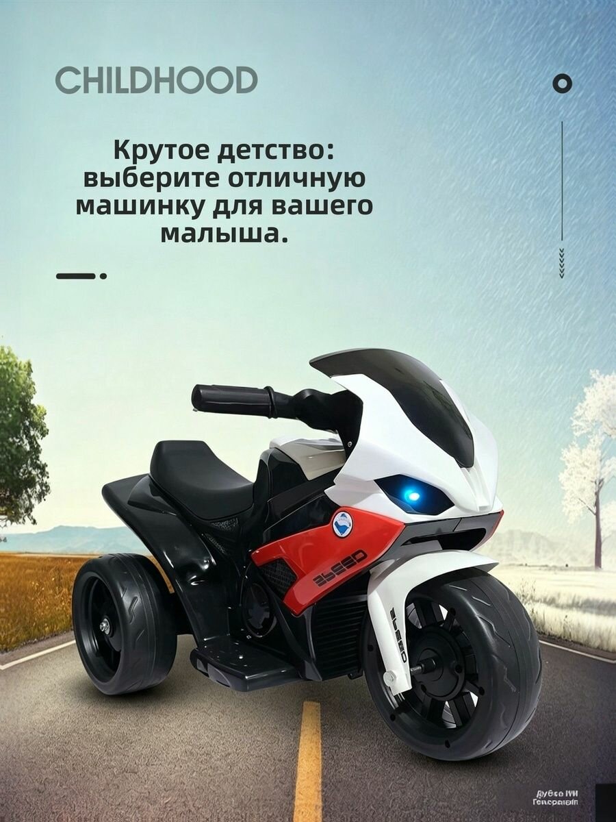 Детский электромобиль мотоцикл на аккумуляторе