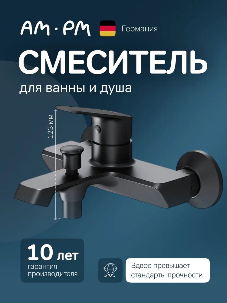 Смеситель для ванны с душем AM.PM Func F8F10022 настенный, однорычажный, черный, матовый, латунный, без лейки, с керамическим картриджем