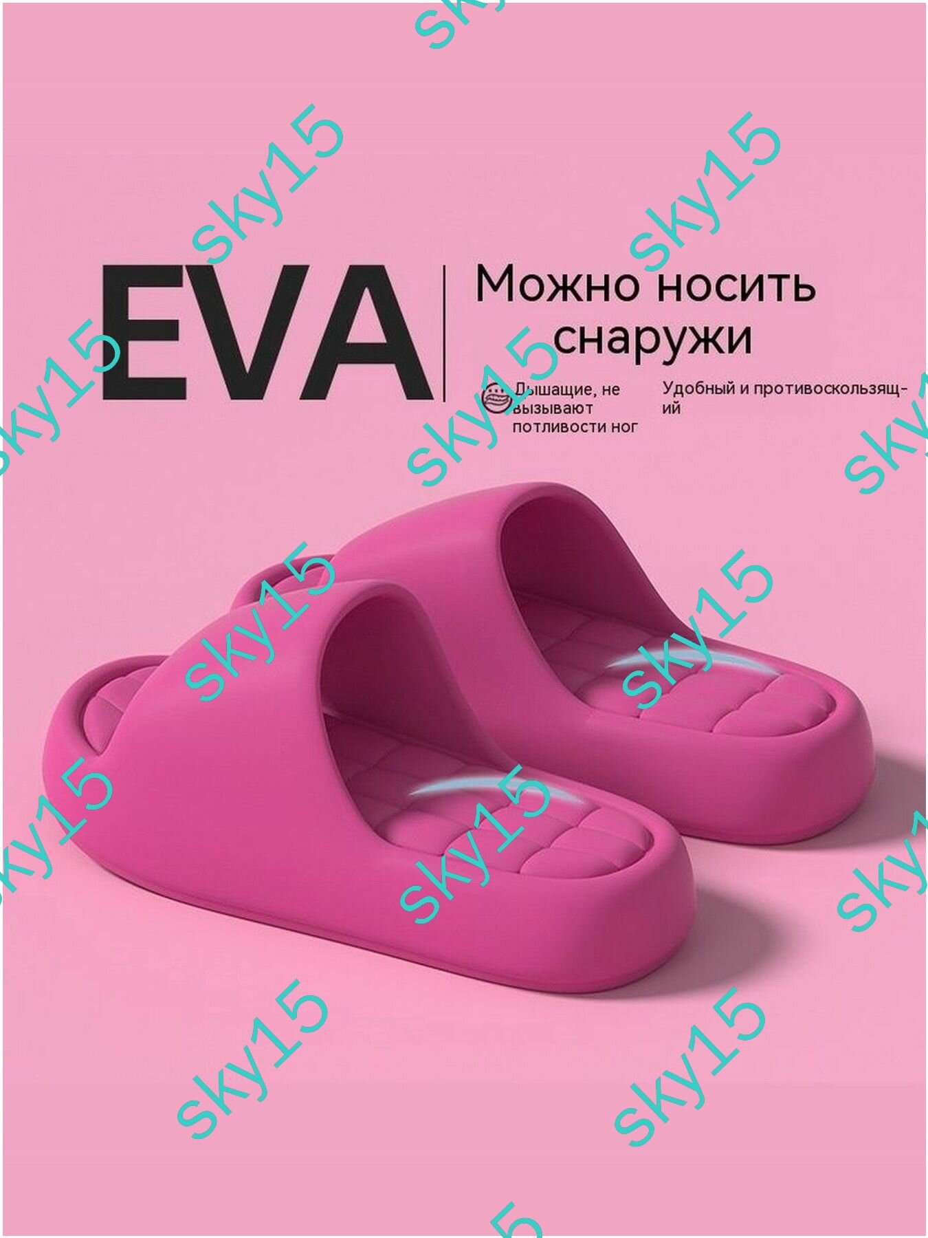 Шлёпанцы