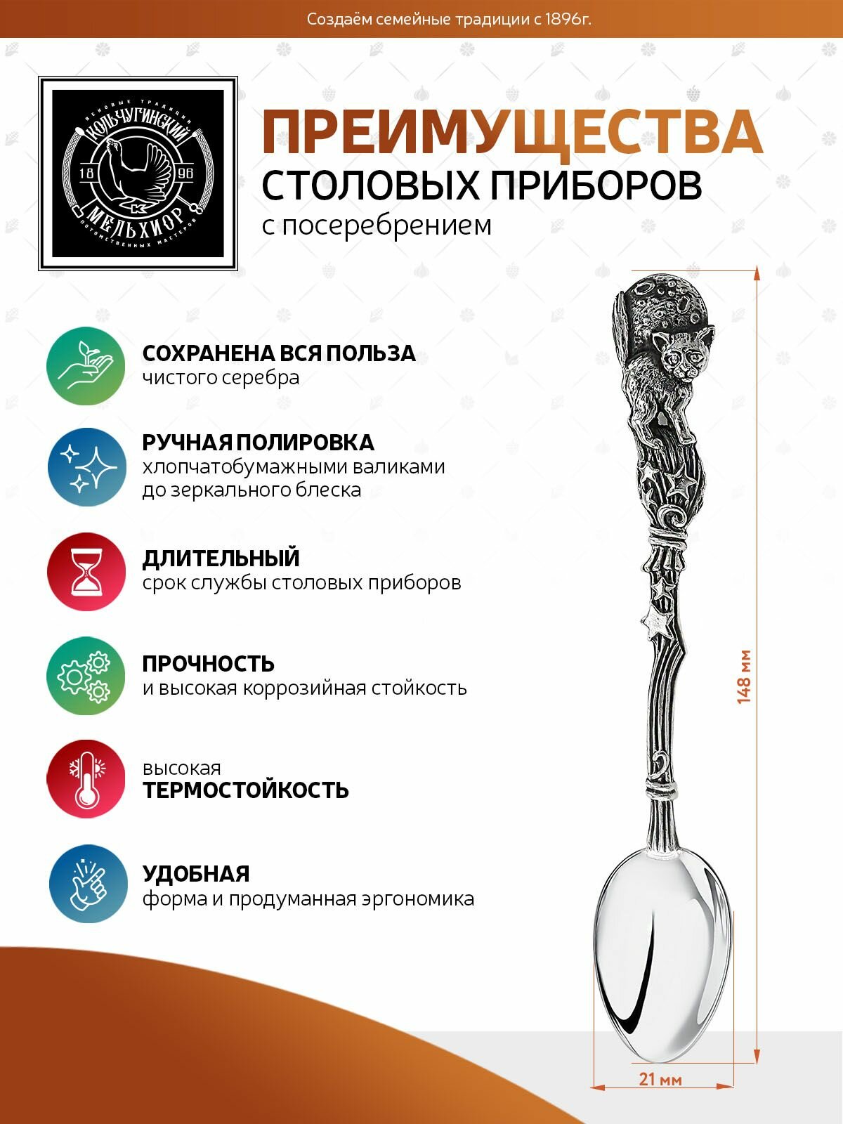 Ложка чайная Кольчугинский мельхиор "Волшебный кот" латунная посеребренная с чернением