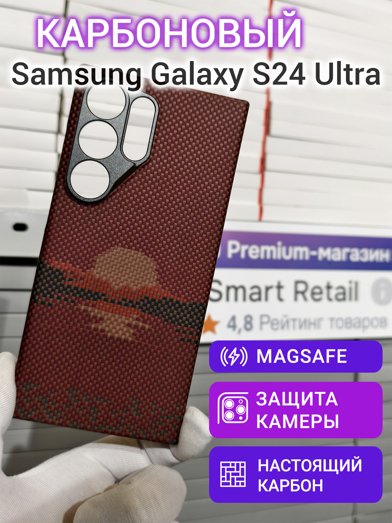Карбоновый чехол Carbon Shield для Samsung Galaxy S24 Ultra Metal Frame с Magsafe Sunrise