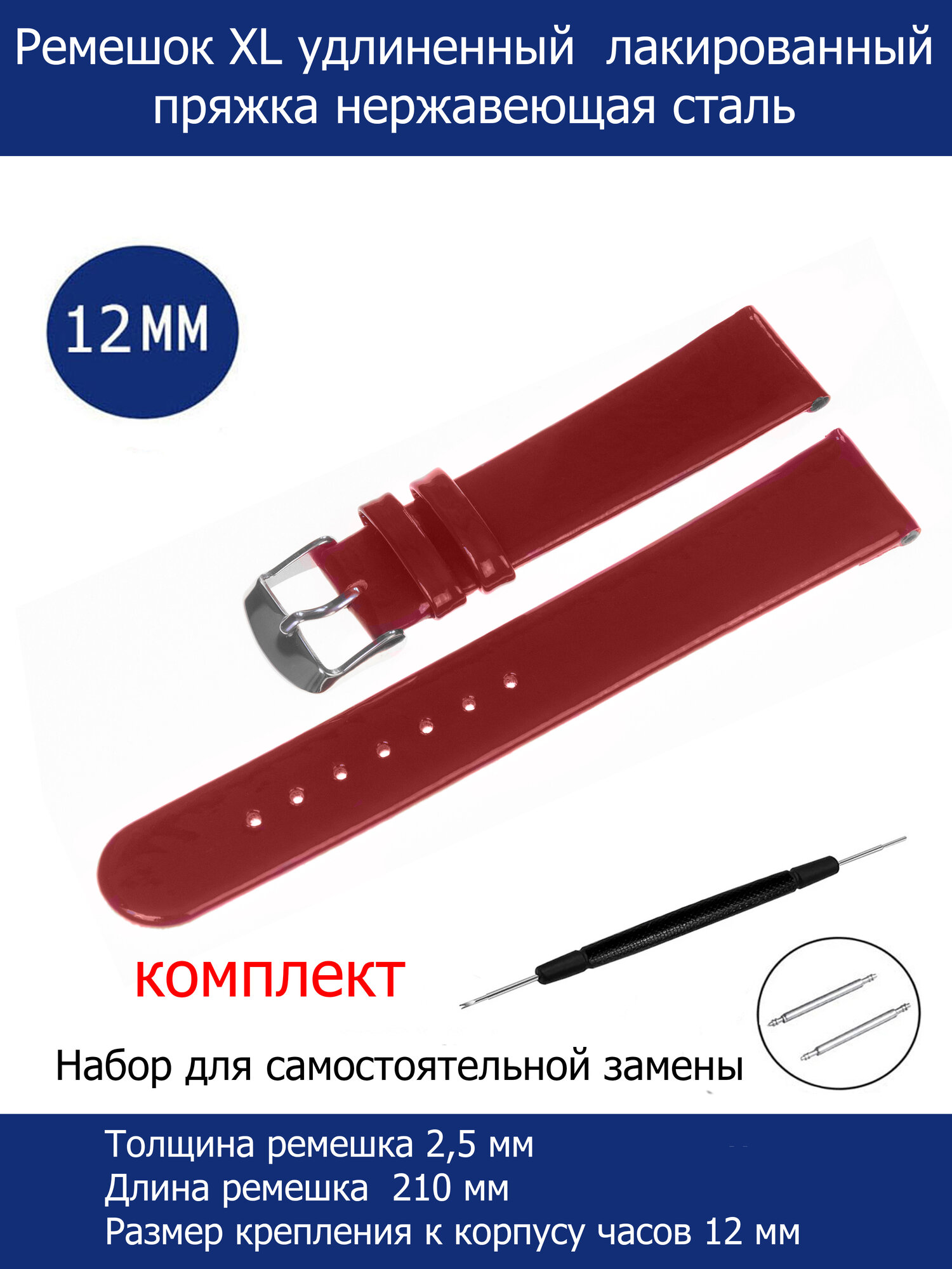 Ремешок AXIVER