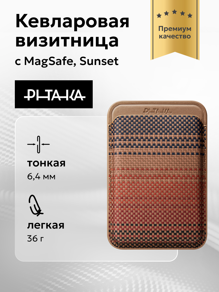 Картхолдер
