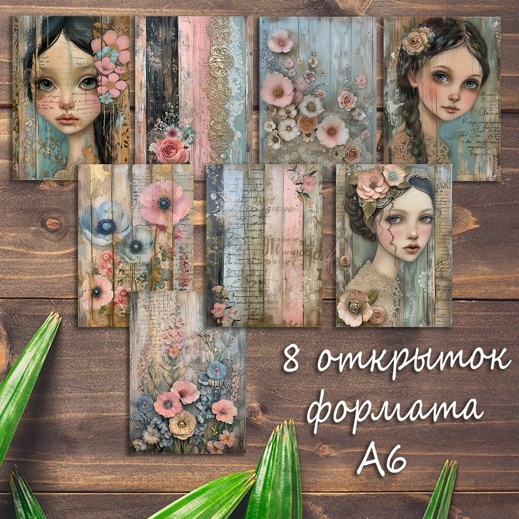 Большой набор открыток Винтажные девушки, 8 штук