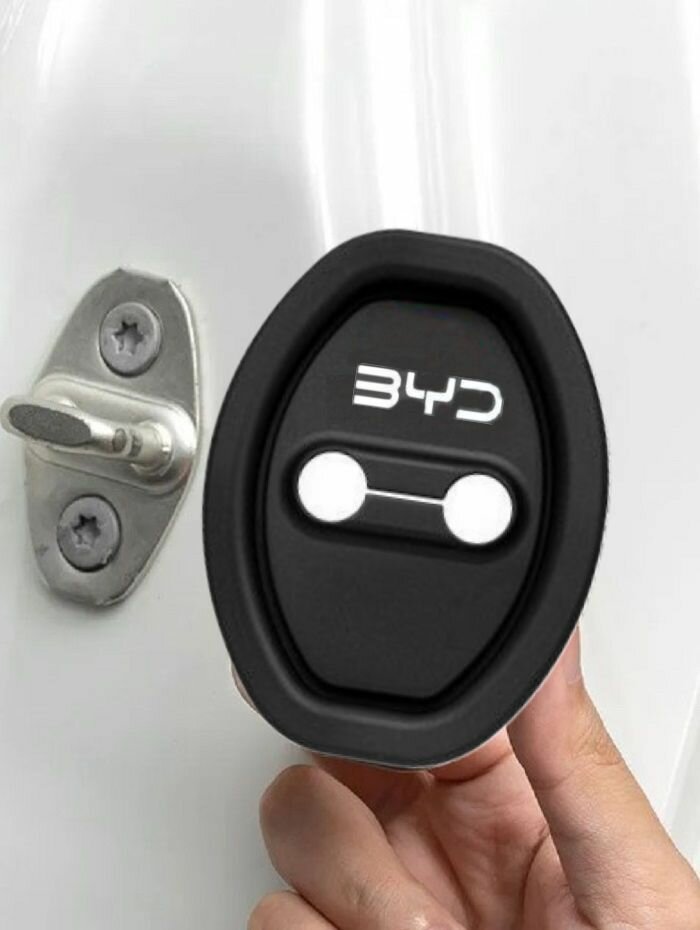 Защитная накладка дверных замков BYD, 4 шт