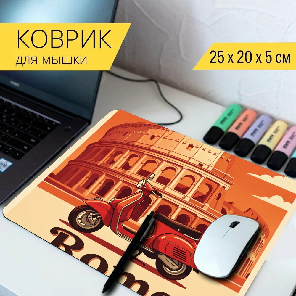 Коврик для мыши с принтом "Красный ретро-скутер у Колизея. Яркая винтажная иллюстрация с классическим скутером на фоне древнеримской арены, тёплая оранжево-красная гамма." 25x20см.