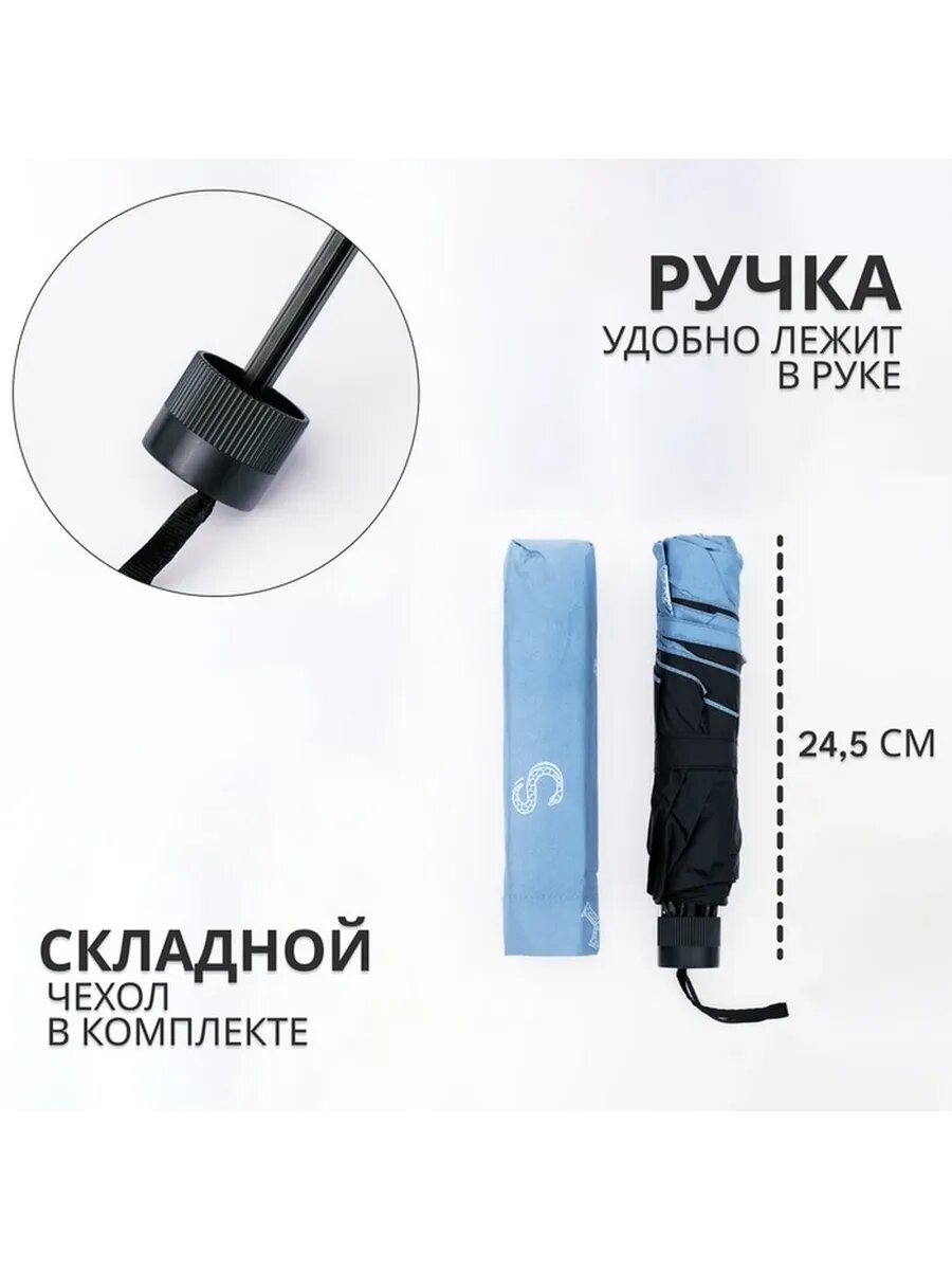 Зонт