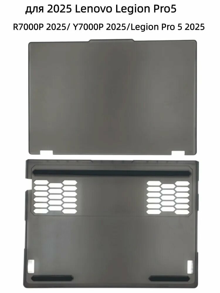 Чехол для ноутбука 2025 для Lenovo Legion Pro 5 / R7000P /Y7000P (2025) 16" матовый черный защита от царапин жесткий пластик