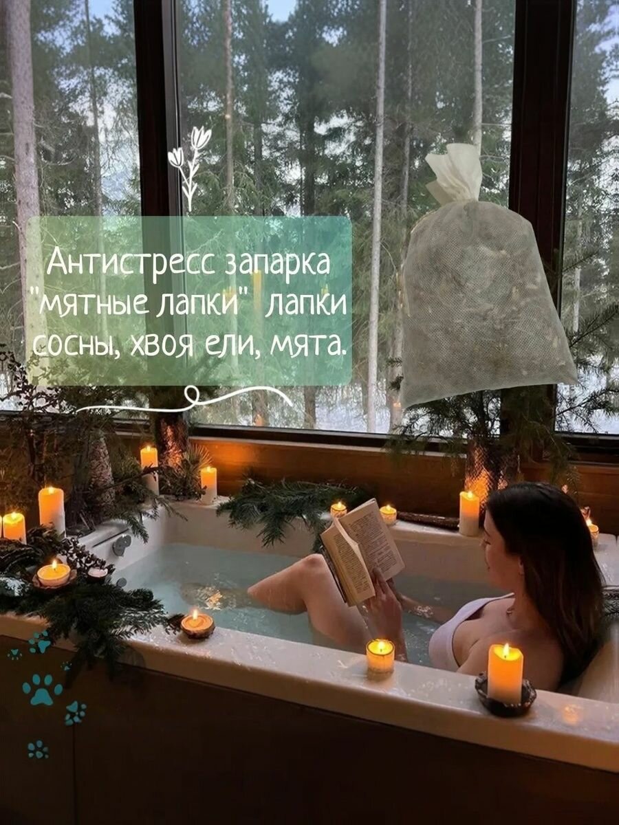 Запарка для бани и сауны