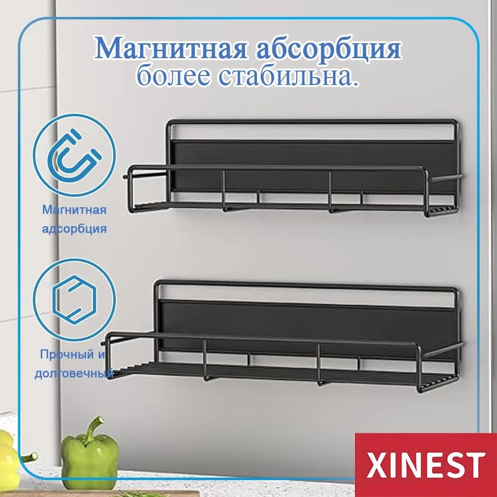 XINEST Полка, 10.50х30х8 см, 2 шт.