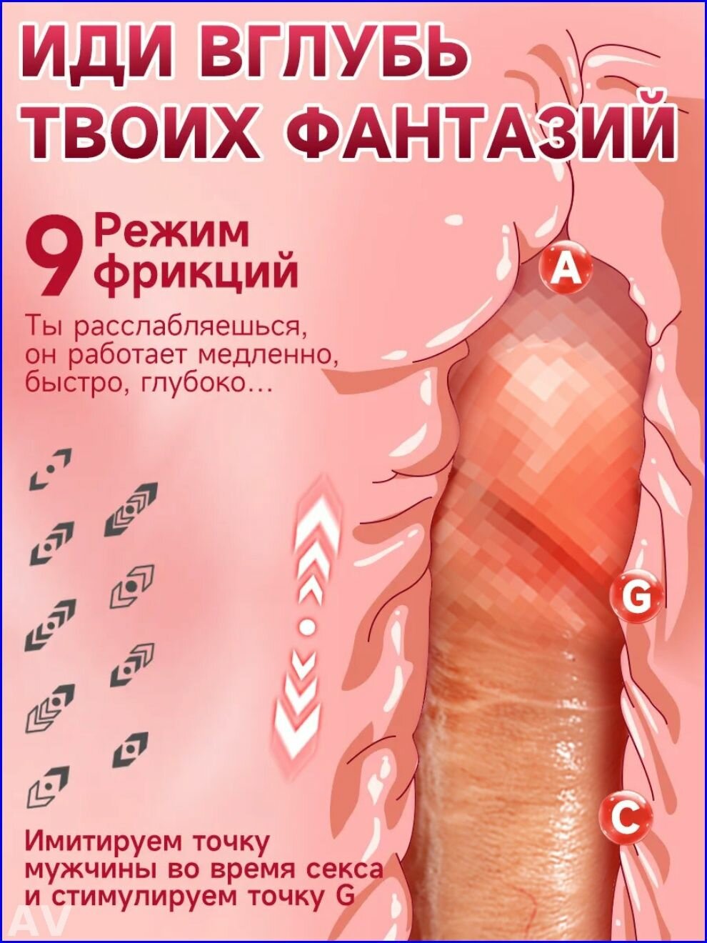 Фаллоимитатор