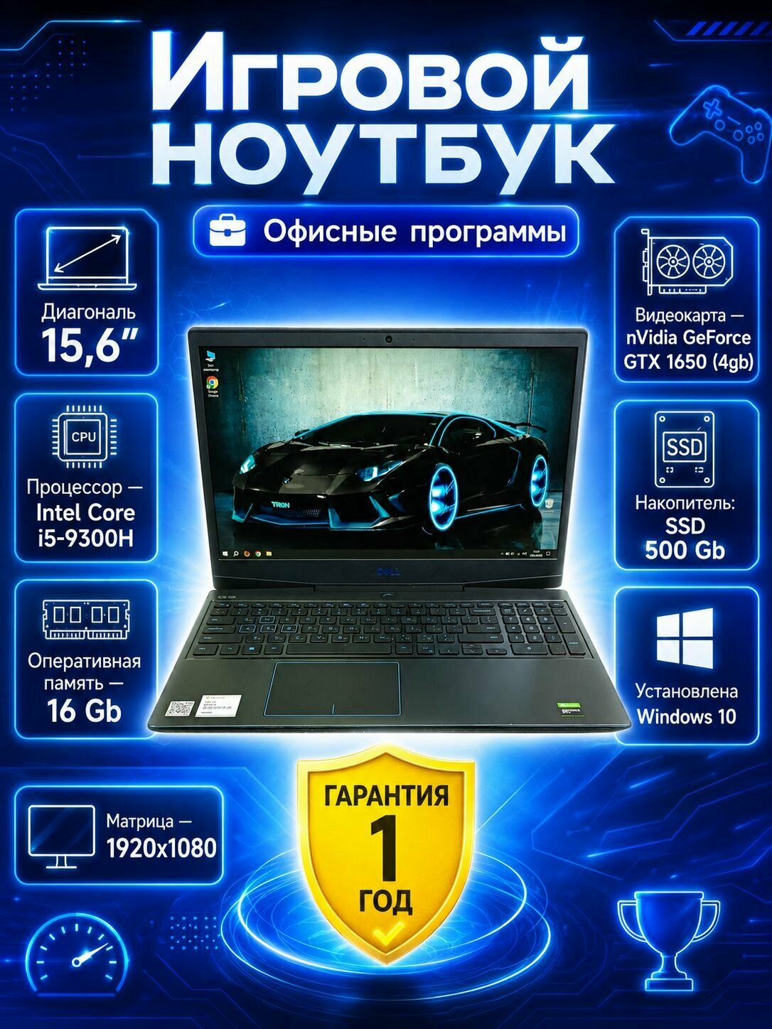 Ноутбук DELL G3 3590. Товар уцененный