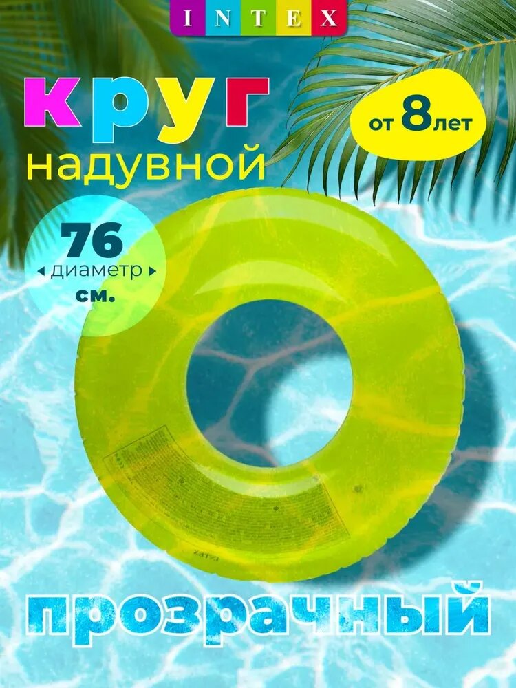 Круг для плавания с козырьком и трусиками для ребенка