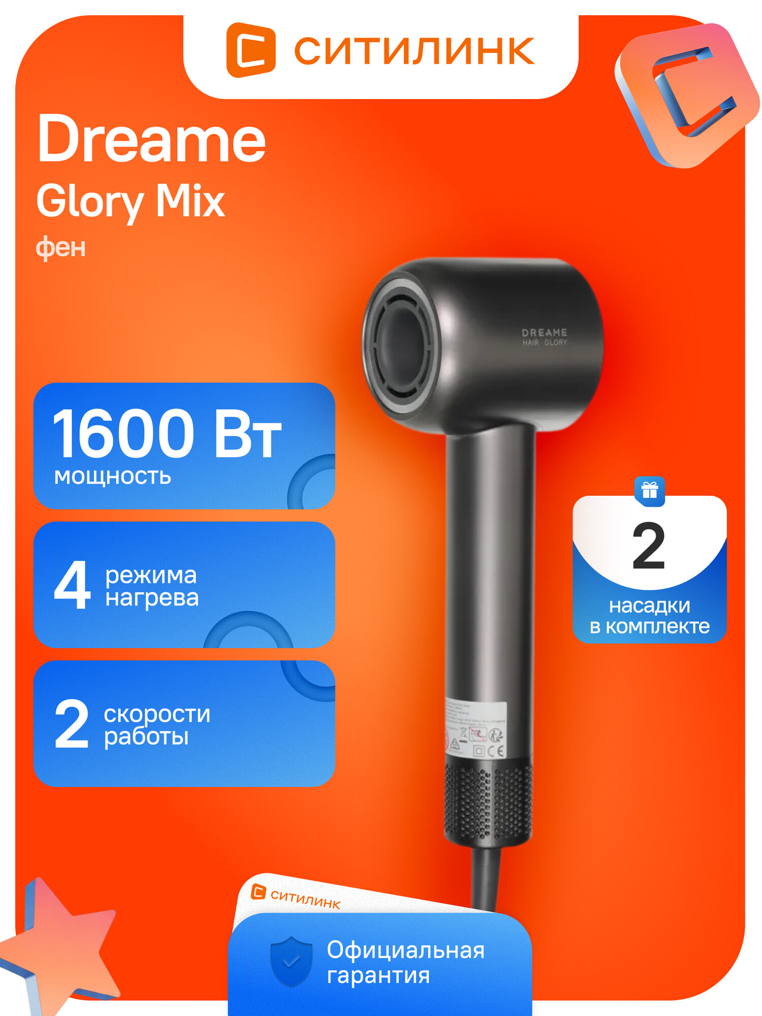 Фен Dreame Glory Mix 1600Вт черный