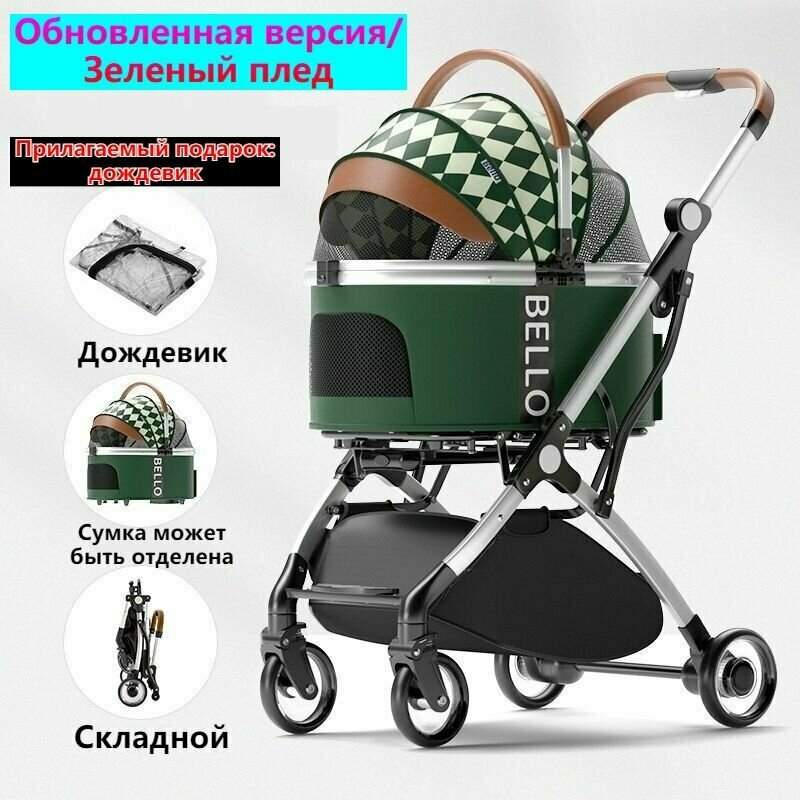 Коляска для домашних животных BELLO из алюминиевого сплава, складная, съемная, подходит для собак и кошек весом до 15 кг