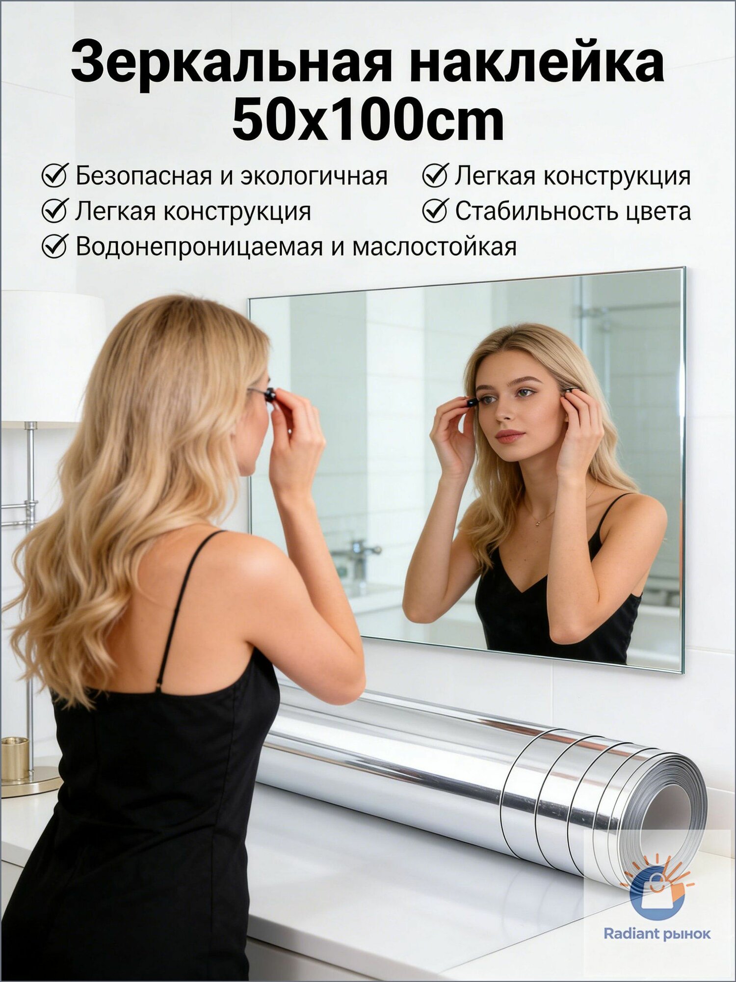 Зеркало интерьерное, зеркальное, цветное, без рамы, 50x100см