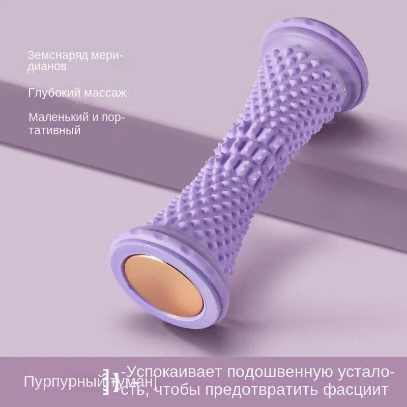 Подошвенное фасционное колесо