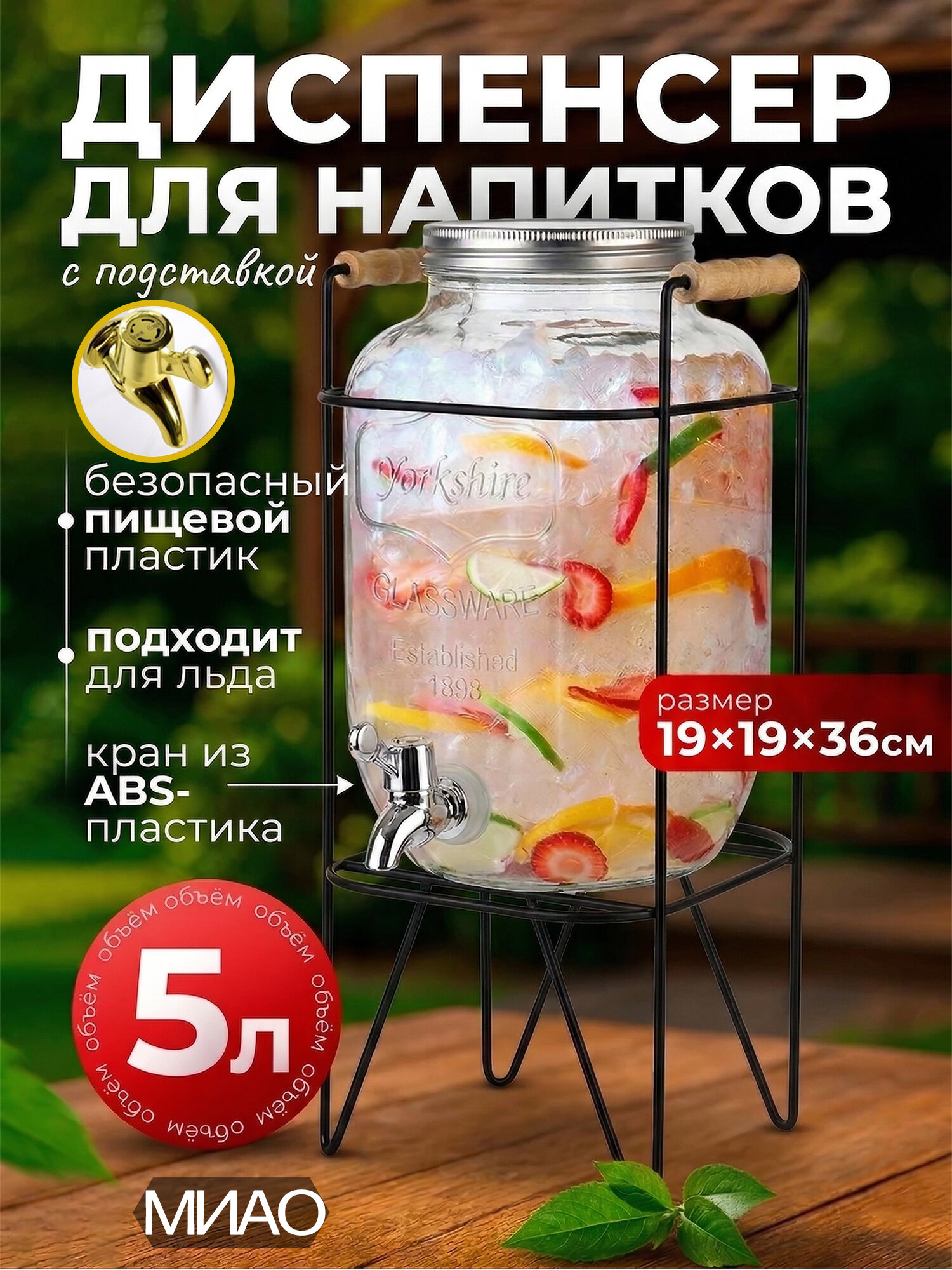 Домашняя стеклянная банка 5 л с краном для кухни, компота и лимонада