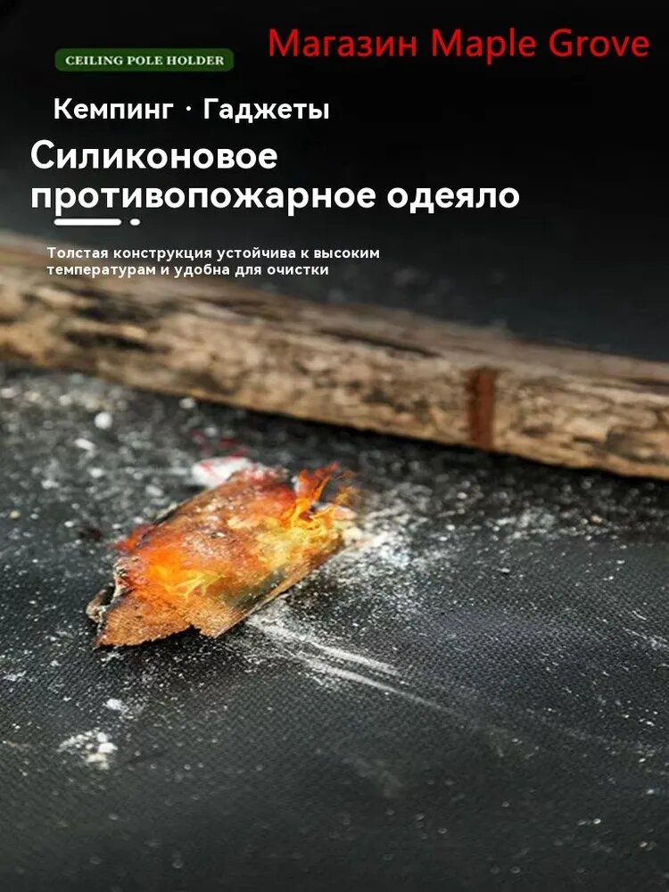 Барбекю, пикник, специальные противопожарные подушки на открытом воздухе