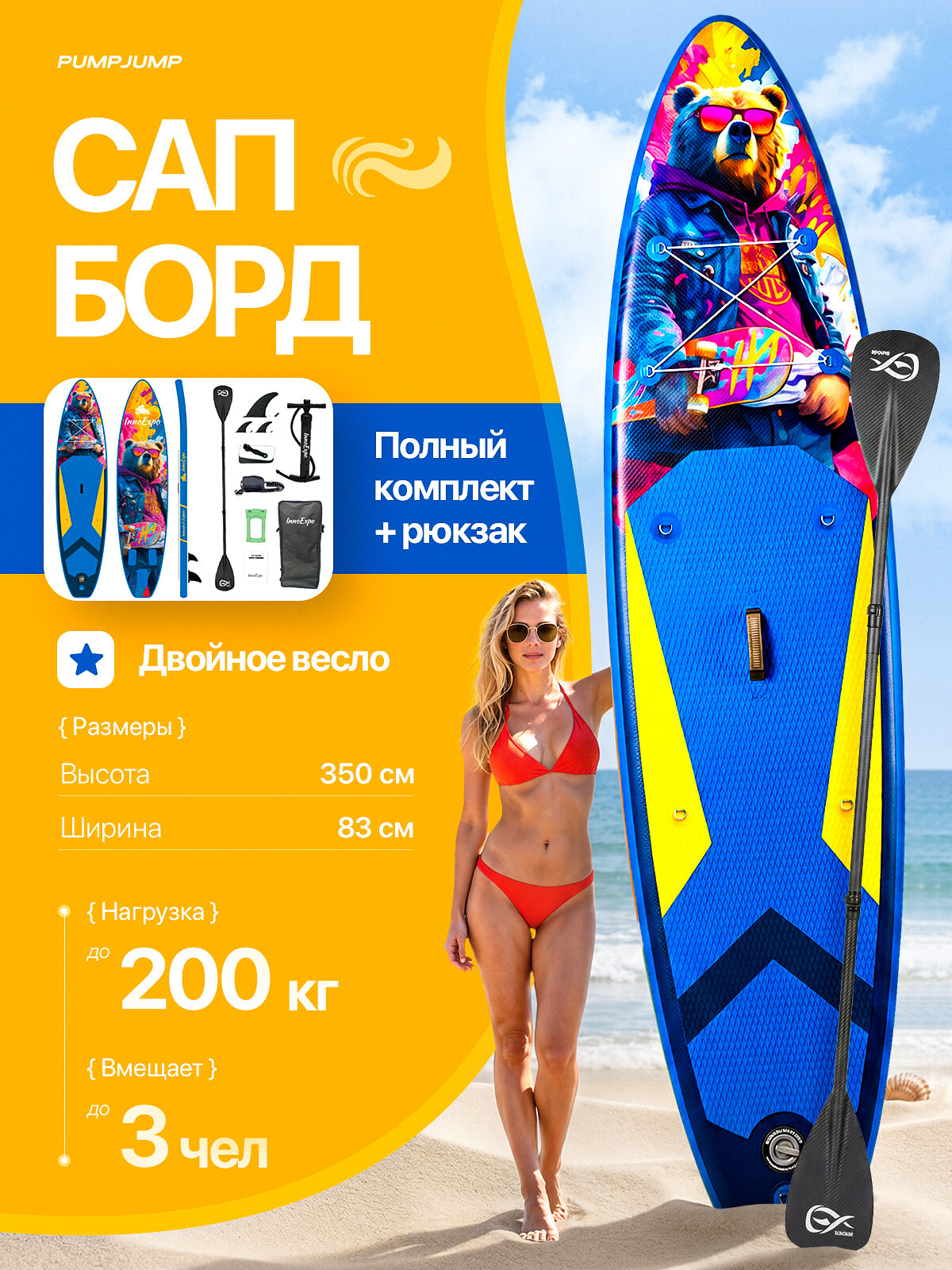 SUP board INNO EXPO 11'6 / Сапборд надувной с веслом / саб доска для плавания / сапсерфинг