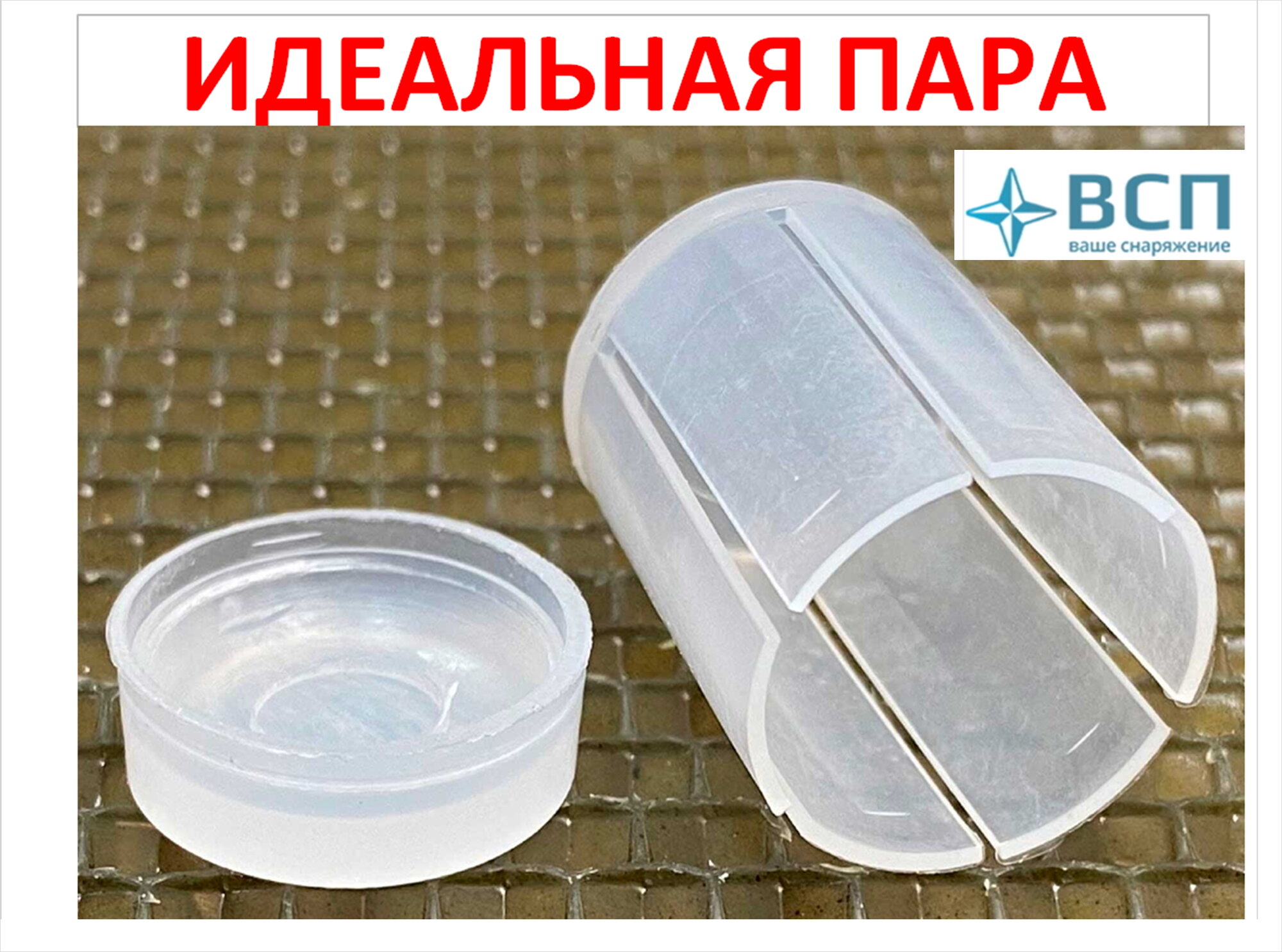 Набор: обтюратор и контейнер Стандарт для дроби, 400 шт (200+200). 12 калибр
