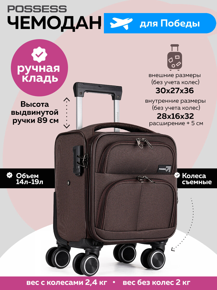 Чемодан 